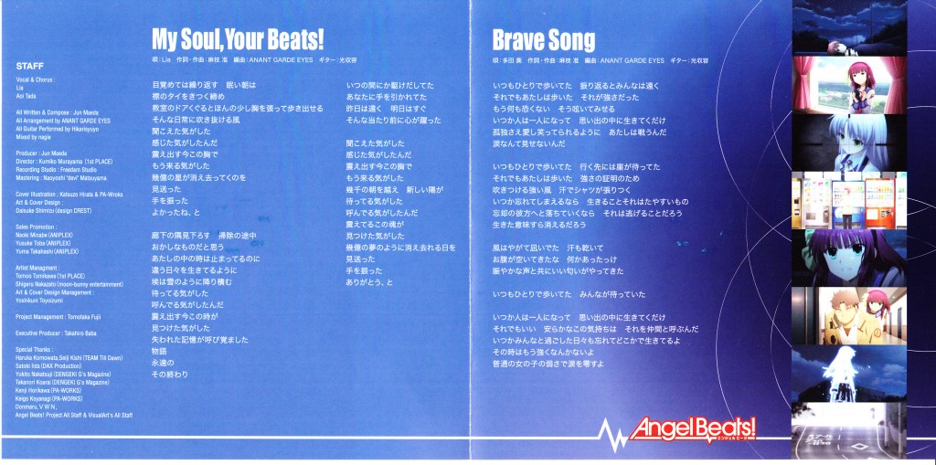 [Lyrics] Angel Beats! ED – Brave Song [Tada Aoi] | リリカル☆スパーク!